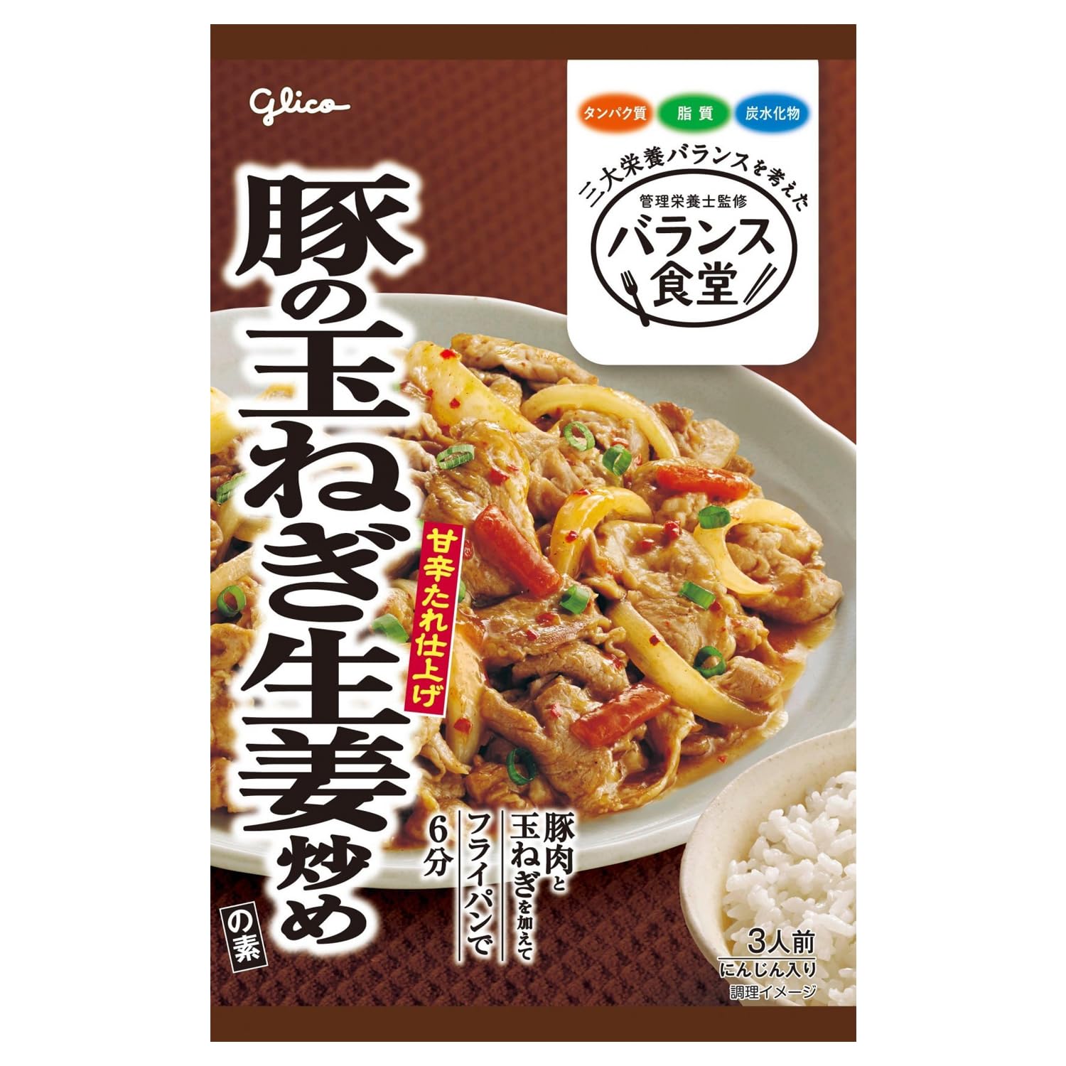 商品情報商品の説明商品紹介 食材を炒めるだけで、これ一品とご飯だけで栄養バランスのよい食卓が簡単につくれる、具入り惣菜の素(3人前)厚生労働省が推奨する、タンパク質・脂質・炭水化物の栄養素バランスを考え配合しました。管理栄養士と協力し、不足...
