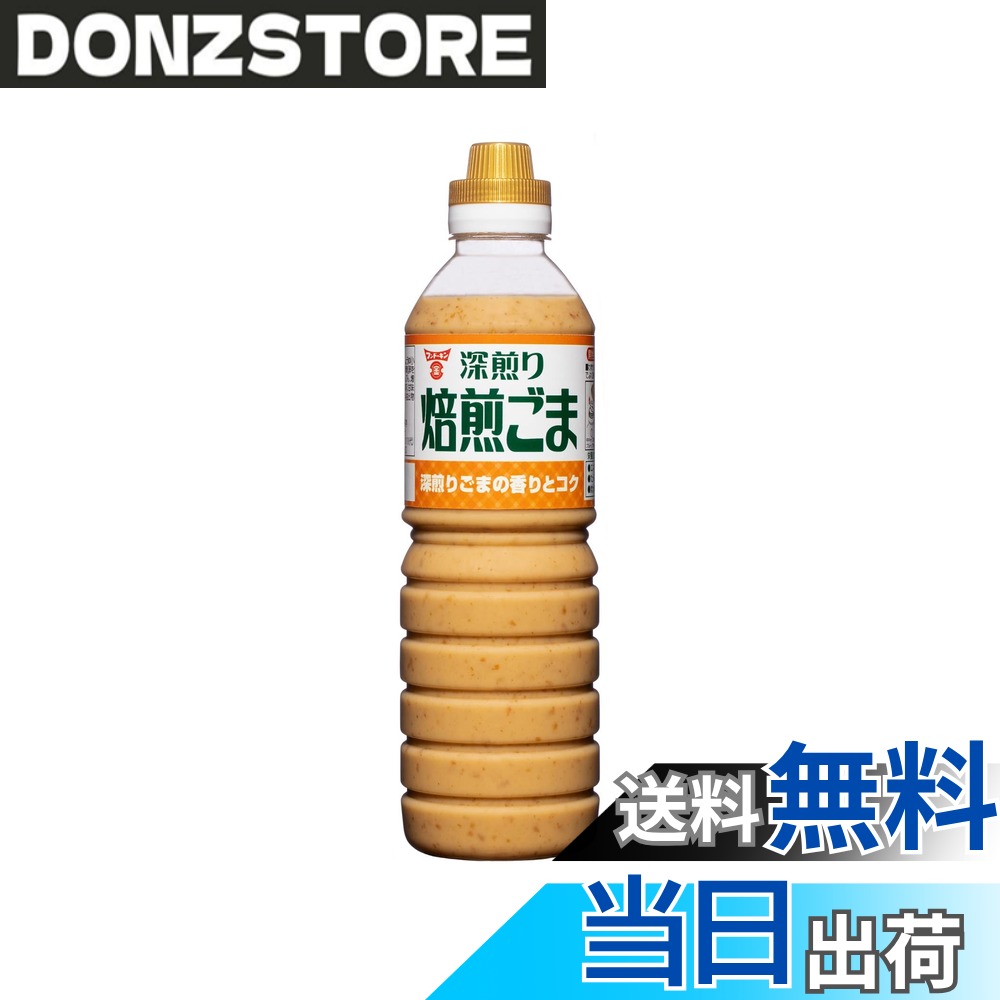 商品情報商品の説明商品紹介 深煎り粒ごまを原料にマイルドでタレ・ソースとしても使えるように甘口に仕上たドレッシング。香ばしいごまの香りとマイルドな口当たりが特長です。フンドーキン独自の「薫り胡麻製法」でごまの旨味とコクを引き出しています。サ...