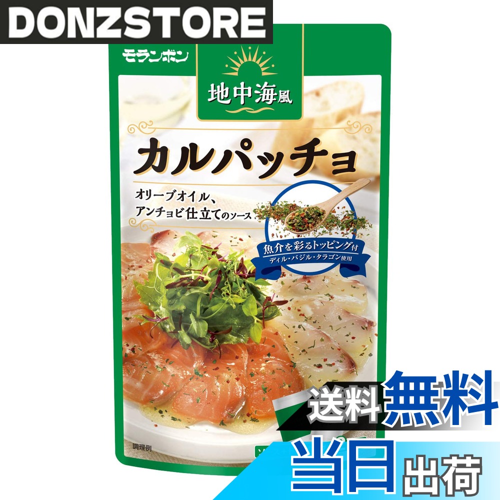 商品情報商品の説明商品紹介 五感で楽しむ地中海風 カルパッチョです。ソースとトッピングをかけるだけで食卓を華やかに彩ります。ソースにはグレープフルーツ果汁を追加し、爽やかな酸味で素材を引き立てます。ソースの色も明るいので彩りよく仕上がります...