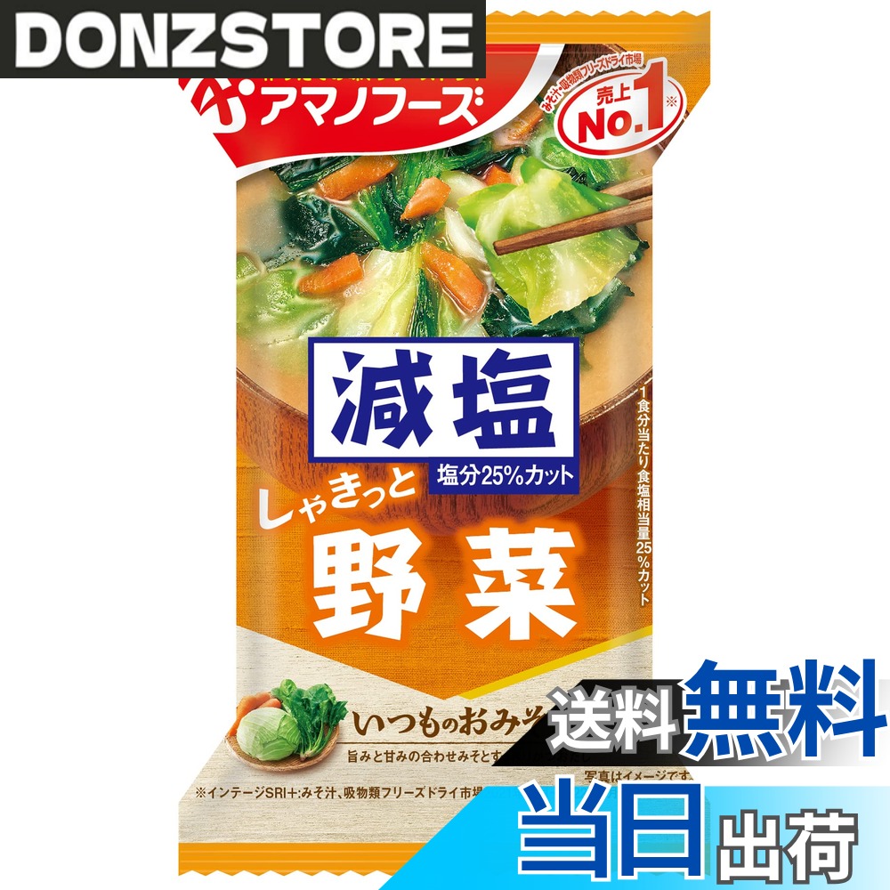 商品情報商品の説明商品紹介 フリーズドライ製法(低温真空下での乾燥)は素材の成分変化が少なく、味、形態、ビタミン類などの栄養価も損なわれにくく、復元後の食感にも優れています。素材本来の美味しさを追求した乾燥加工法です。残存水分が極めて低く、...
