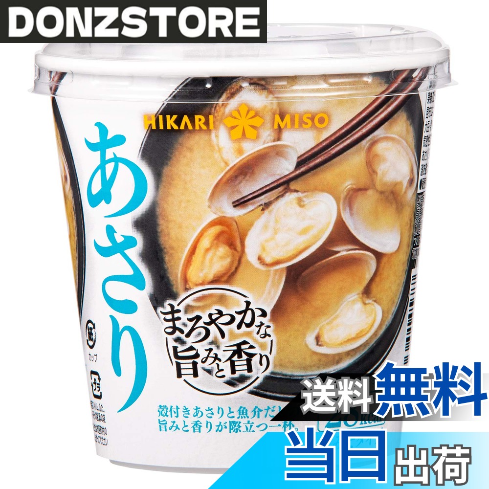 商品情報商品の説明商品紹介 殻付きあさりと魚介だしの旨みと香りが際立つ一杯です。魚介類とあさりのエキスを強く調整しました。白系の味噌を使うことで素直なだし感を表現し、食べやすくもしつこくない味わいに仕上げました。カップタイプでお湯を注ぐだけ...