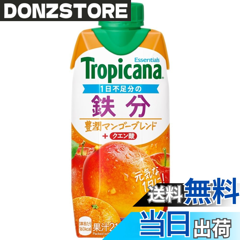 商品情報商品の説明商品紹介 不足しがちな成分をおいしく手軽に補える果実飲料シリーズ「トロピカーナエッセンシャルズ」。 甘く熟したマンゴーをベースに、プルーンなどの果実と合わせた、濃厚な味わいです。(果汁24%) 1日不足分の鉄分+クエン酸入...