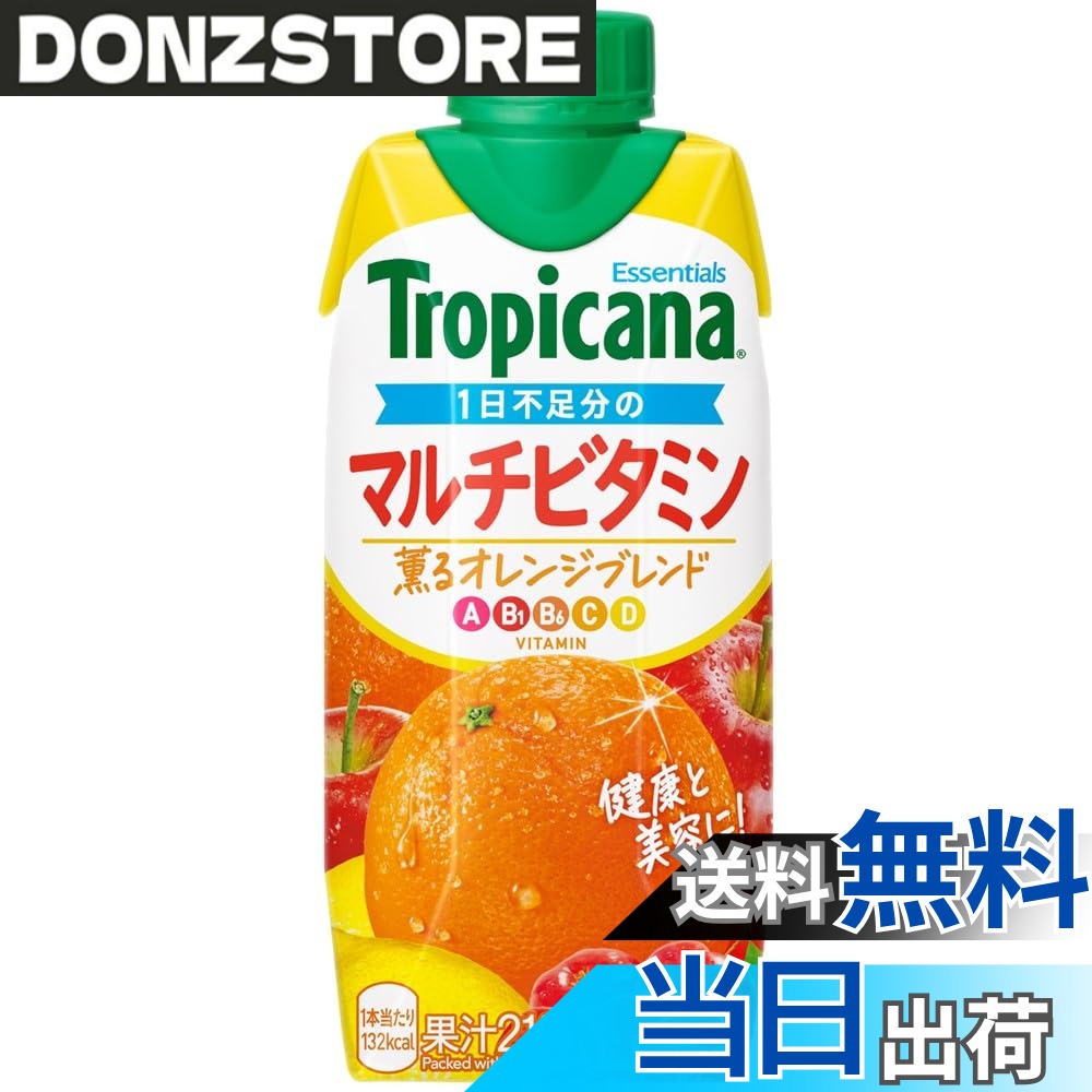 商品情報商品の説明商品紹介 不足しがちな成分をおいしく手軽に補える果実飲料シリーズ「トロピカーナエッセンシャルズ」。 オレンジやアセロラなど4種の果実をブレンドした、ゴクゴク飲めるさわやかな味わい(果汁21%) 1日不足分のビタミン5種(ビ...