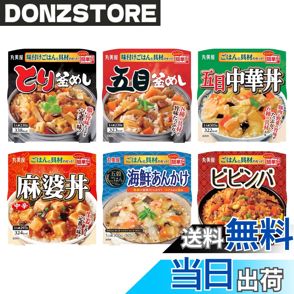 商品情報商品の説明商品紹介 ・「ごはん」と「具材」がセットになった商品です。 ・材料を準備する必要がなく、電子レンジで温めるだけで簡単にお召し上がりいただけます(お湯で温めての調理も可能です)。 ・定番の味わいを一人前から手軽にお楽しみいた...