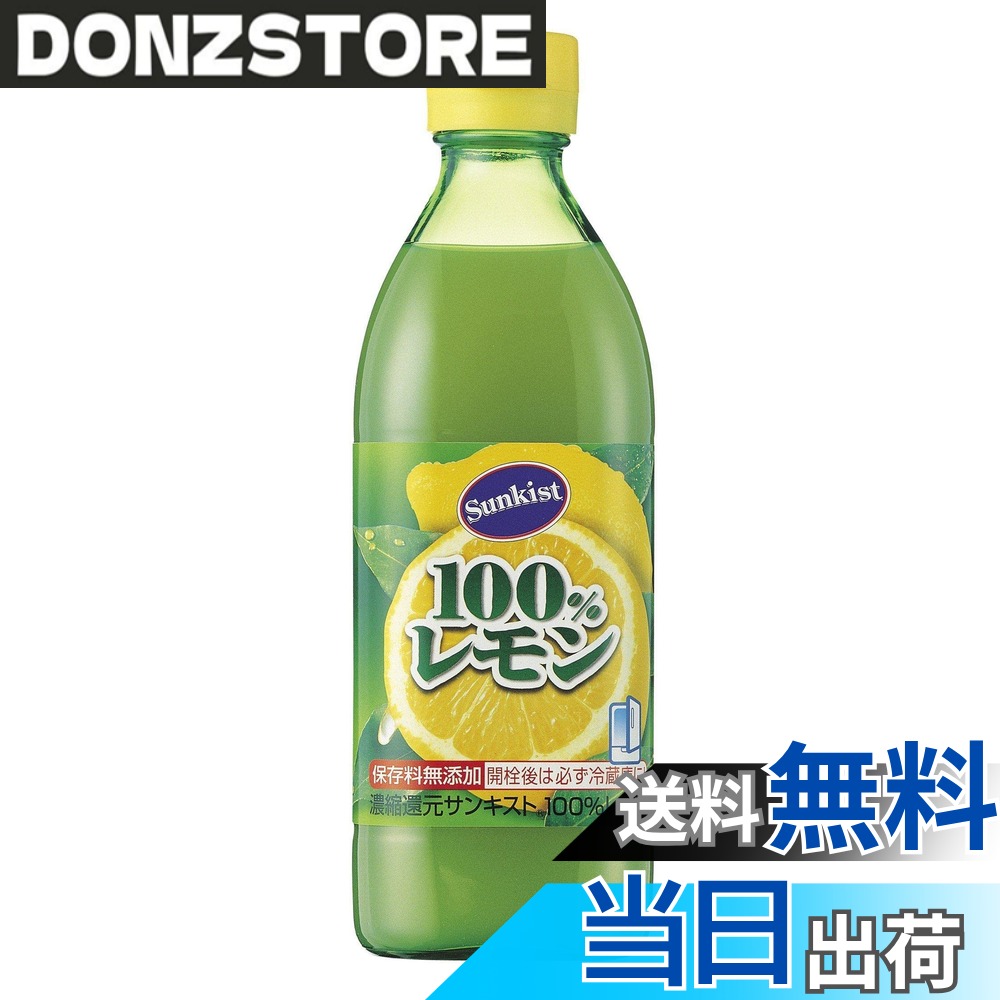 商品情報商品の説明商品紹介 生のレモンに近い「さわやかな香り」と「強い酸味」が特徴です。「サラダ」「マリネ」「カルパッチョ」などのお料理や、「レモネード」「紅茶」「焼酎」などのお飲み物に。レモンを絞る手間なくお使いいただける、レモン果汁です...