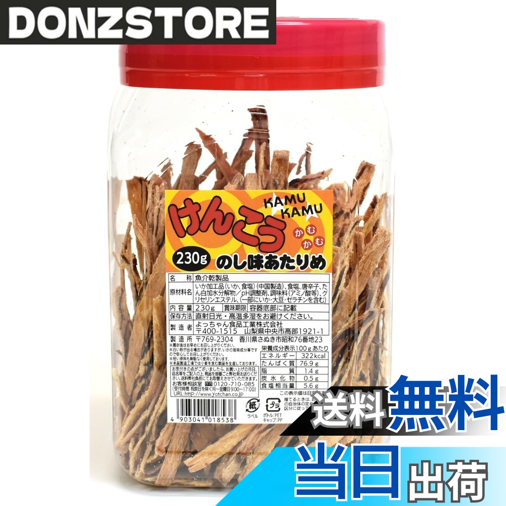 商品情報商品の説明主な仕様 ブランド：よっちゃん食品工業原材料：するめ(中国製造)、食塩、唐辛子、たん白加水分解物/調味料(アミノ酸等)、pH調整剤、グリセリンエステル、(一部にいか・大豆・ゼラチンを含む)内容量：230g原産国：日本