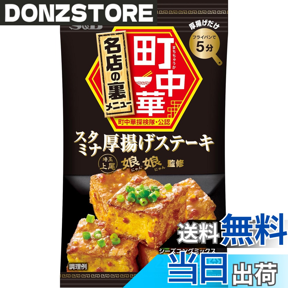 商品情報 商品の説明 商品紹介 熱狂的なファンに愛される町中華名物店の看板にはない裏メニュー。豆ち醤の奥深い旨みとコクに赤唐辛子、ガーリックのパンチを効かせたやみつきになる味わい。 原材料・成分 砂糖(国内製造)、食塩、粉末醤油、赤唐辛子、...