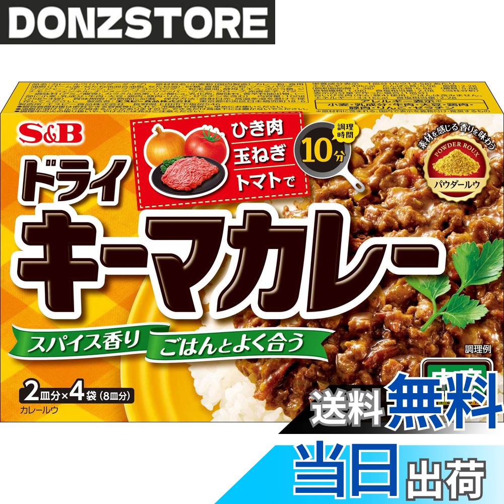 商品情報 商品の説明 商品紹介 香り豊かでごはんによく合う味わいのドライキーマカレー。材料はひき肉・玉ねぎ・トマトだけ。水を使わない調理だから簡単に作れて旨みしっかり！ 原材料・成分 小麦粉(国内製造)、カレー粉、食用油脂(パーム油・なたね...