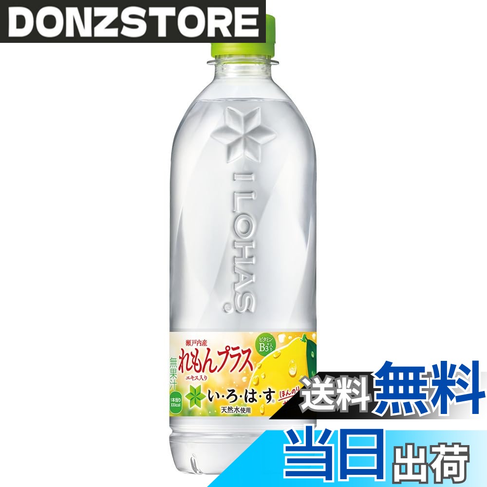 商品情報商品の説明商品紹介 すっきりとしたれもんの味わいで乾いた季節の水分補給に 原材料・成分 【100mlあたり】エネルギー:19kcal たんぱく質:0g 脂質:0g 炭水化物:4.7g 食塩相当量:0.1g ナイアシン:1.7mg主な...