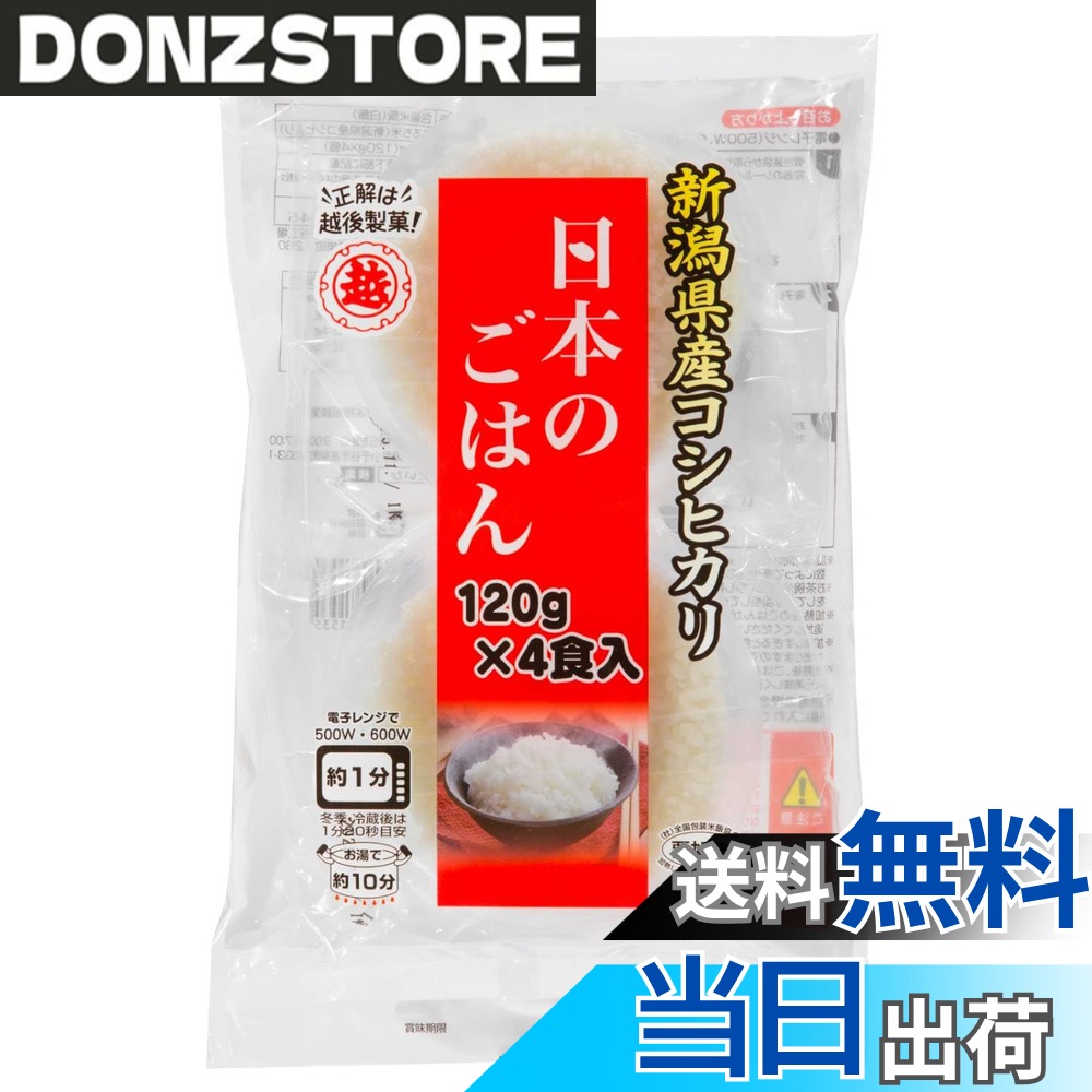 商品情報商品の説明商品紹介 【酸味料】【保存料】【化学調味料】は使用しておりません。新潟県産コシヒカリを100％使用しているフィルムごはんです。レンジでチンするだけで、炊きたての味で、毎日の食卓でもおいしくお召し上がりいただけます。1食12...