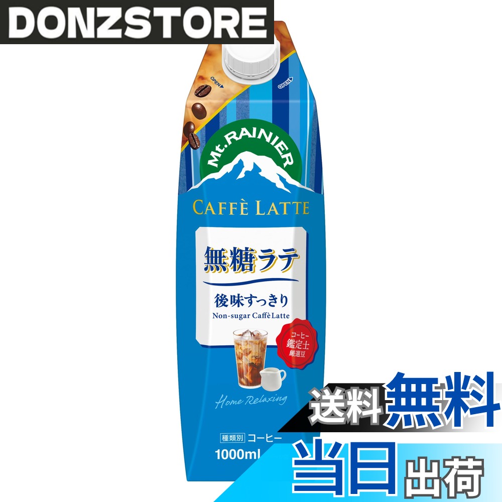 商品情報 商品の説明 商品紹介 【無糖ラテ 後味すっきり】華やかな香りとしっかりしたコーヒーのコクに、ほんのりミルクを加えました。無糖タイプのスッキリとした味わいのカフェラテです。 原材料・成分 コーヒー(国内製造)、デキストリン、乳製品、...