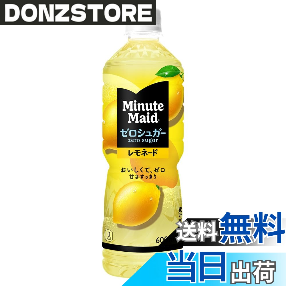 商品情報商品の説明商品紹介 おいしくて、ゼロシュガー。レモンの味わい豊かなレモネード 原材料・成分 【100mlあたり】エネルギー:0kcal たんぱく質:0g 脂質:0g 炭水化物:0.6g（糖類:0g） 食塩相当量:0.07g ビタミン...