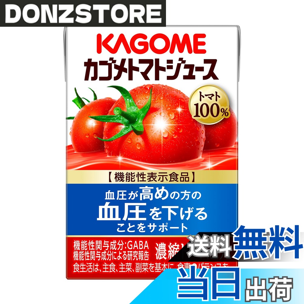 商品情報 商品の説明 商品紹介 トマトジュース100mlは機能性表示食品です。本品にはGABAが含まれます。GABAには血圧が高めの方の血圧を下げる機能があることが報告されています。血圧が高めの方におすすめです。1日1本（100ml）を目安...