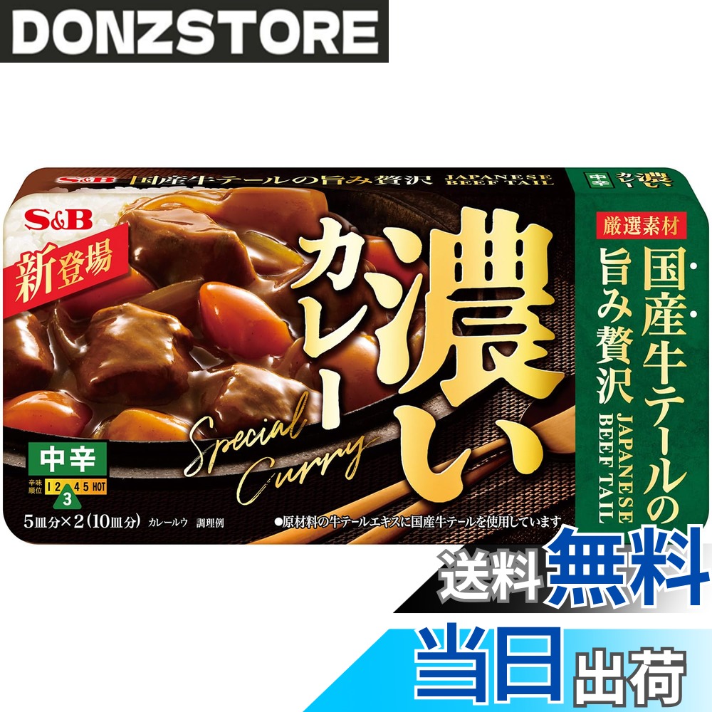 商品情報商品の説明商品紹介 希少部位である国産の牛テールをじっくり煮込んで引き出したコク深い旨み。上質素材の濃厚なおいしさにこだわったカレーです。 原材料・成分 パーム油・なたね油混合油脂（国内製造）、小麦粉、砂糖、食塩、でん粉、カレー粉、...