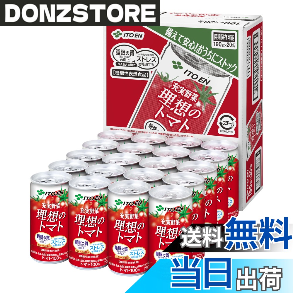 商品情報商品の説明商品紹介 フルーツトマトのようなおいしさと、健康性を兼ね備えた 機能性表示食品のトマト100％の野菜飲料です。 ●トマト由来のGABAの働きで睡眠の質（眠りの深さ）の向上 と、一時的な精神的ストレス軽減します。 ●「甘み・...