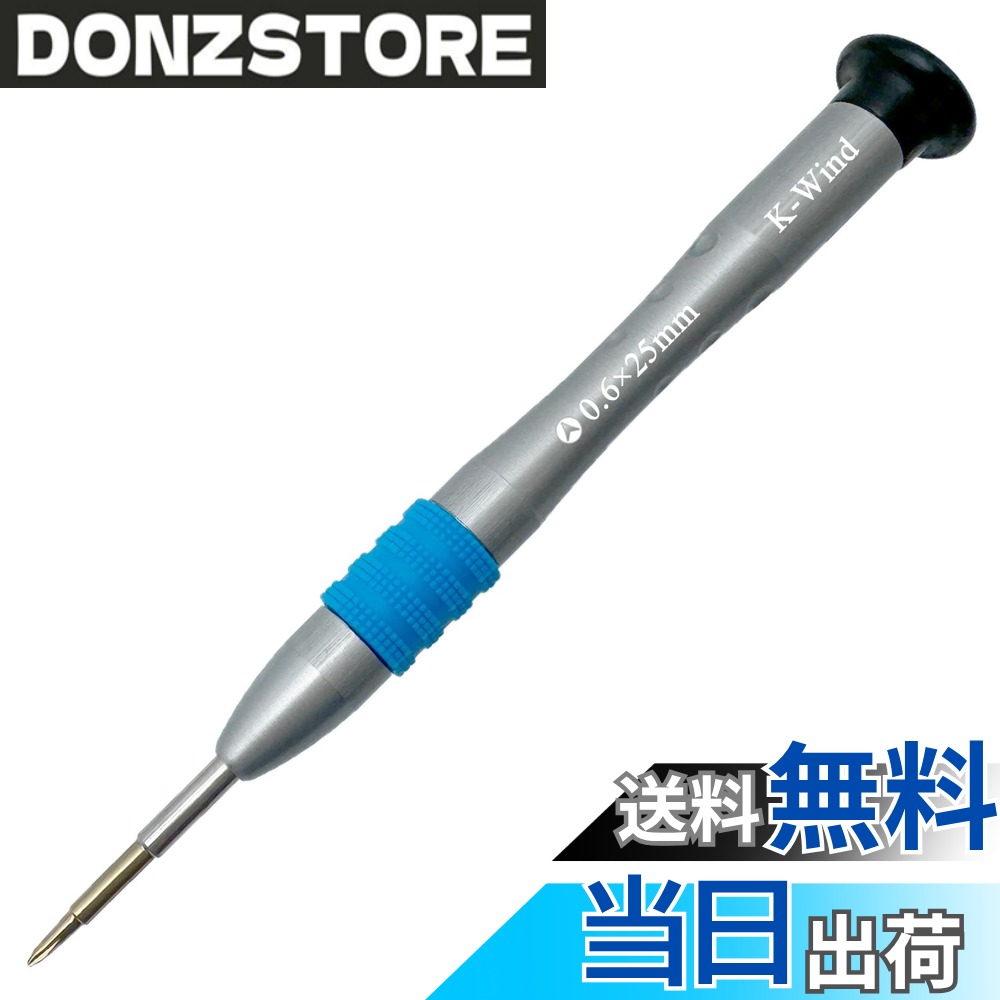 商品情報 商品の説明 使用時、必要以上に無理な力で使用しないでください、ドライバーは3分力でネジを垂直に回したほうがいいです。何度も回すことと締めすぎることがやめてください、力を入れすぎると、ネジには損傷が与える可能性があります。 作業時は...