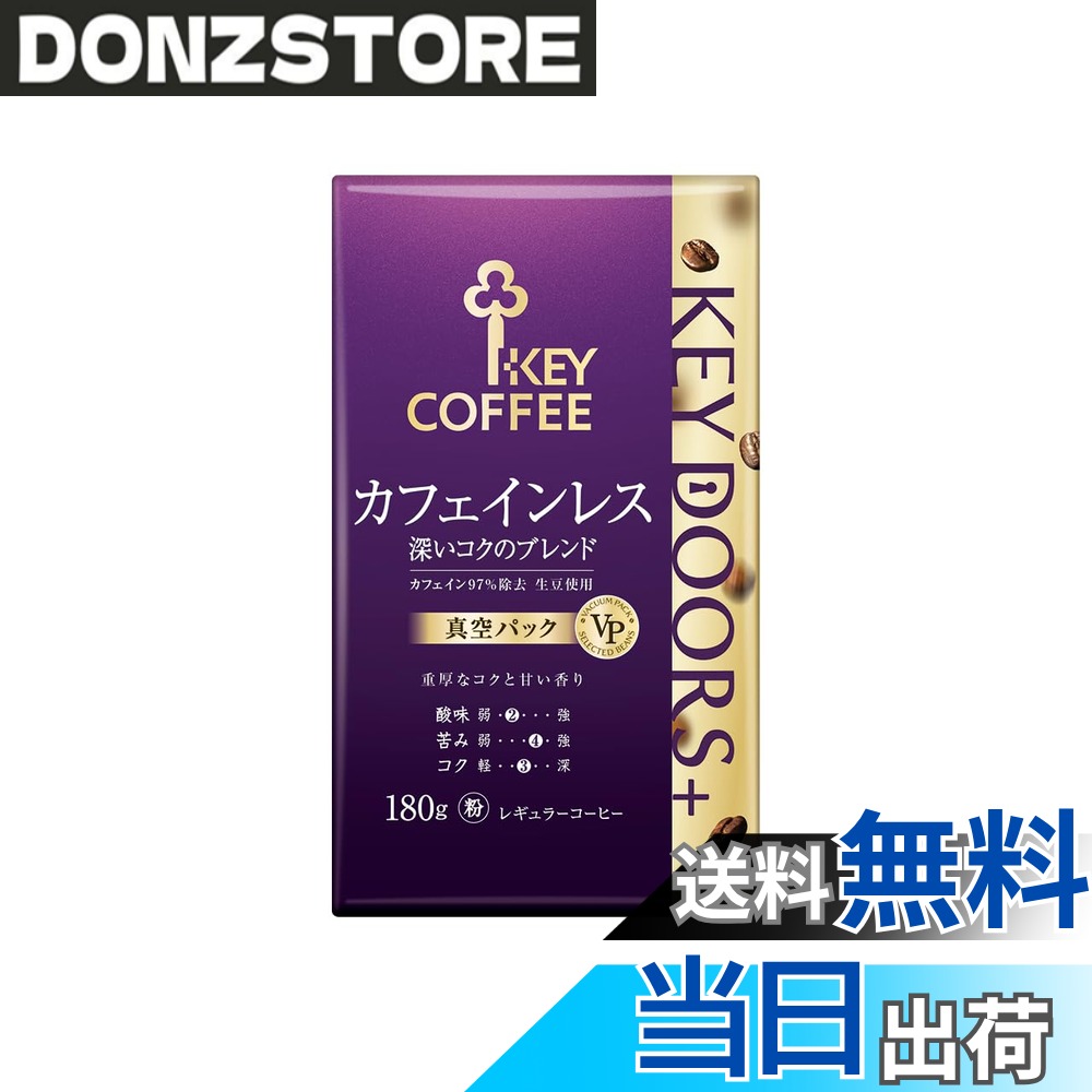 商品情報 商品の説明 商品紹介 【KEY DOORS+ (キードアーズプラス)】 ココロをノックする、しあわせ合図。 あわただしい日常生活のなかで、いつもの私を取り戻すための合図。それが KEY DOORS+。 お気に入りのコーヒーのいつも...
