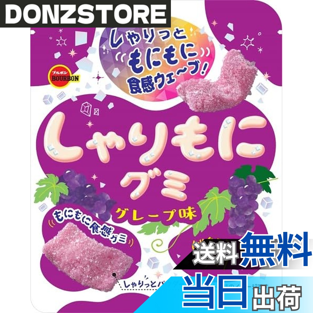 商品情報 商品の説明 商品紹介 甘酸っぱい味わいのしゃりっとパウダーと、もちむにグミの「しゃりもに食感」が楽しいグミです。身体に嬉しいビタミンC入りです。持ち運びに便利なチャック付きのパウチ包装のため、お好きな時間に分けてお召し上がりいただ...