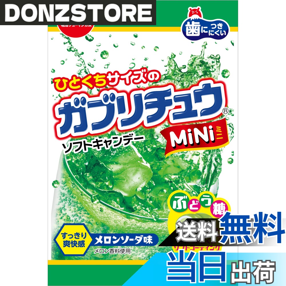 商品情報商品の説明主な仕様 商品説明:ひとくちサイズガブリチュウガブリチュウMiNiシリーズにメロンソーダが登場。ぽいぽい食べやすい小粒タイプのガブリチュウ。保存方法:直射日光および高温多湿の場所を避けて保存してください。