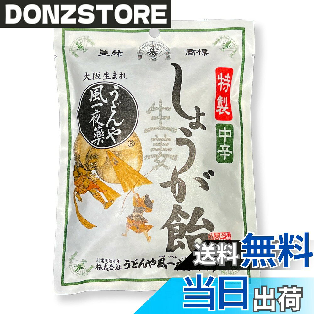 商品情報 商品の説明 商品紹介 銅釜でじっくり煮詰めて丁寧に仕上げた、懐かしく味わい深い、しょうが飴 中辛です。 ほど良い生姜の辛さで幅広い世代の方から人気生姜だけのシンプルなおいしさをお楽しみ頂けます。初めての方にもおすすめです。 原材料...