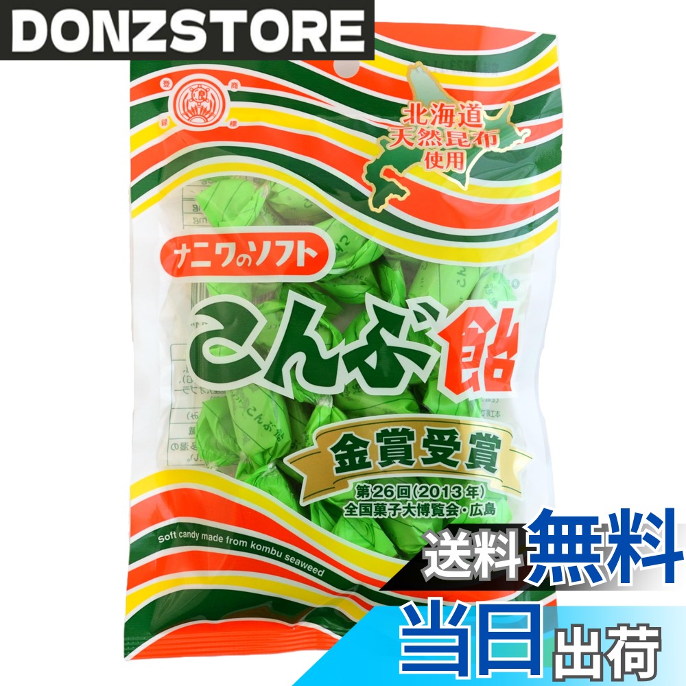 商品情報 商品の説明 商品紹介 ナニワのソフトこんぶ飴は、北海道産の天然昆布を100%使用し変わらない製法で丁寧に作り上げた逸品です。 原材料・成分 水飴（国内製造）、砂糖、でん粉（小麦を含む）、昆布（北海道産）、オブラート（大豆を含む） ...