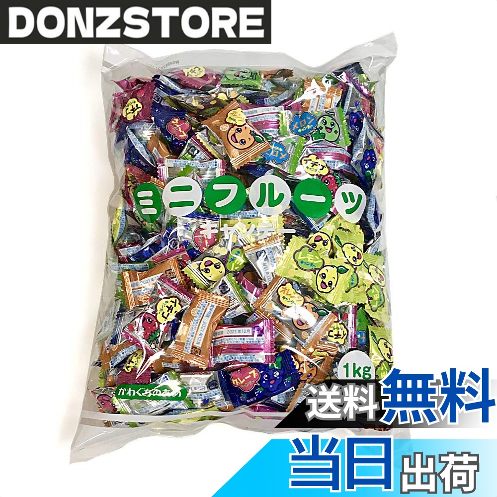 商品情報商品の説明商品紹介 レモン・イチゴ・メロン・グレープ味の4種類の味のフルーツキャンディです。1kgで約300粒入っています。直径約15mmほどですので、お口の中でじゃまにならないとOLさんにも人気です。個包装ひとつひとつに賞味期限と...