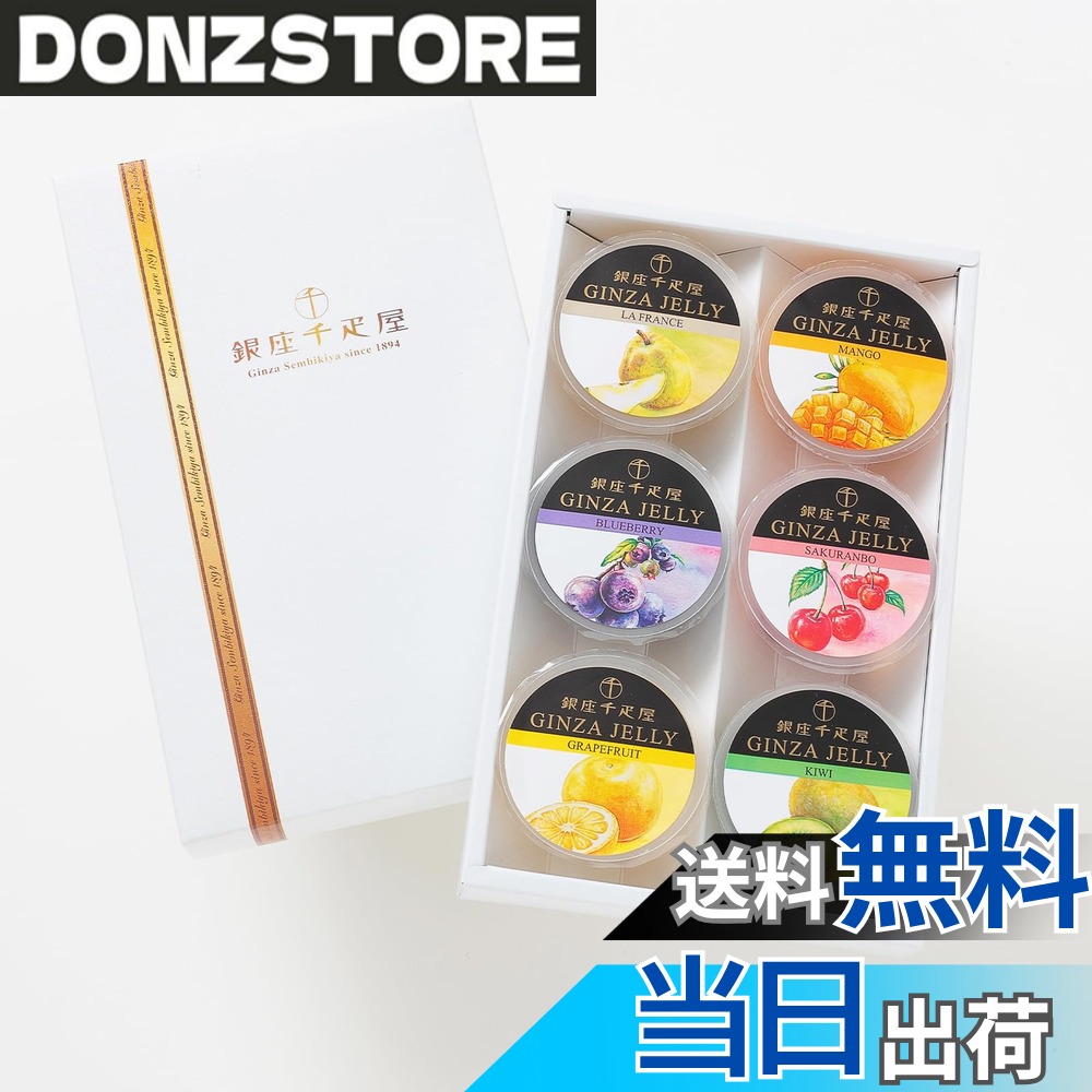 商品情報商品の説明主な仕様 原材料:【キウイ】キウイシロップ漬け(キウイ(チリ産)、砂糖)、砂糖、洋酒、レモン果汁/ゲル化剤(増粘多糖類)、酸味料、香料、酸化防止剤(V.C)、着色料(紅花黄、クチナシ)【ブルーベリー】ブルーベリーシロップ漬...