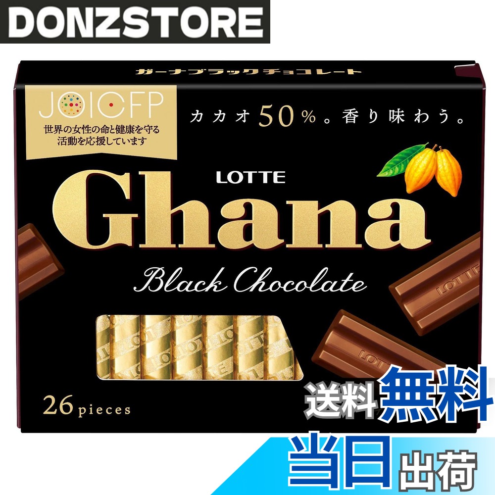 商品情報商品の説明商品紹介 厳選した良質なカカオを50%使用したガーナブラックチョコレート。カカオの芳醇な香りと豊かな味わいで、ほどよいビター感とすっきりとした後味が楽しめます。また、一口サイズで丁寧に個包装されているので、手を汚さずに食べ...