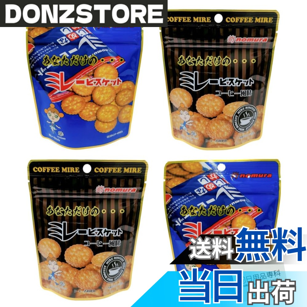 商品情報商品の説明商品の説明 1.プレーン 【原材料名】 ビスケット生地（小麦粉、砂糖、ショートニング、ぶどう糖、食塩）（国内製造）、植物油、食塩/膨張剤 【栄養成分表示（40gあたりの推定値）】 エネルギー・・・217cal たんぱく質・...