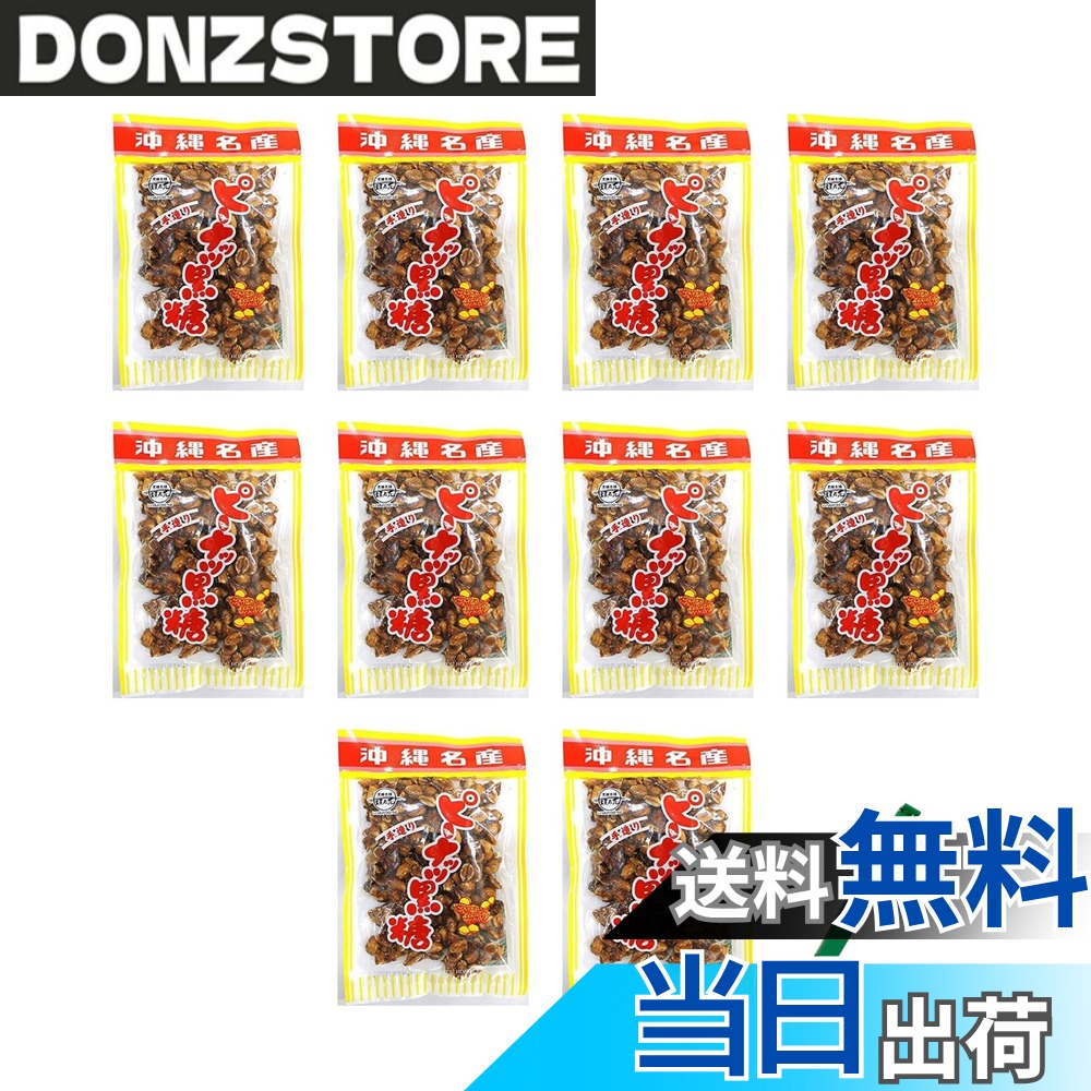 商品情報商品の説明商品の説明 マメ好きにはたまらない！ ピーナッツに黒糖と水飴を絡め、ツヤツヤとした光沢とカリカリとした食感が特徴で、 一度食べだすと止まらなくなってしまいます。。。 ピーナッツ黒糖1袋140g10袋入りと袋止めクリップがセ...