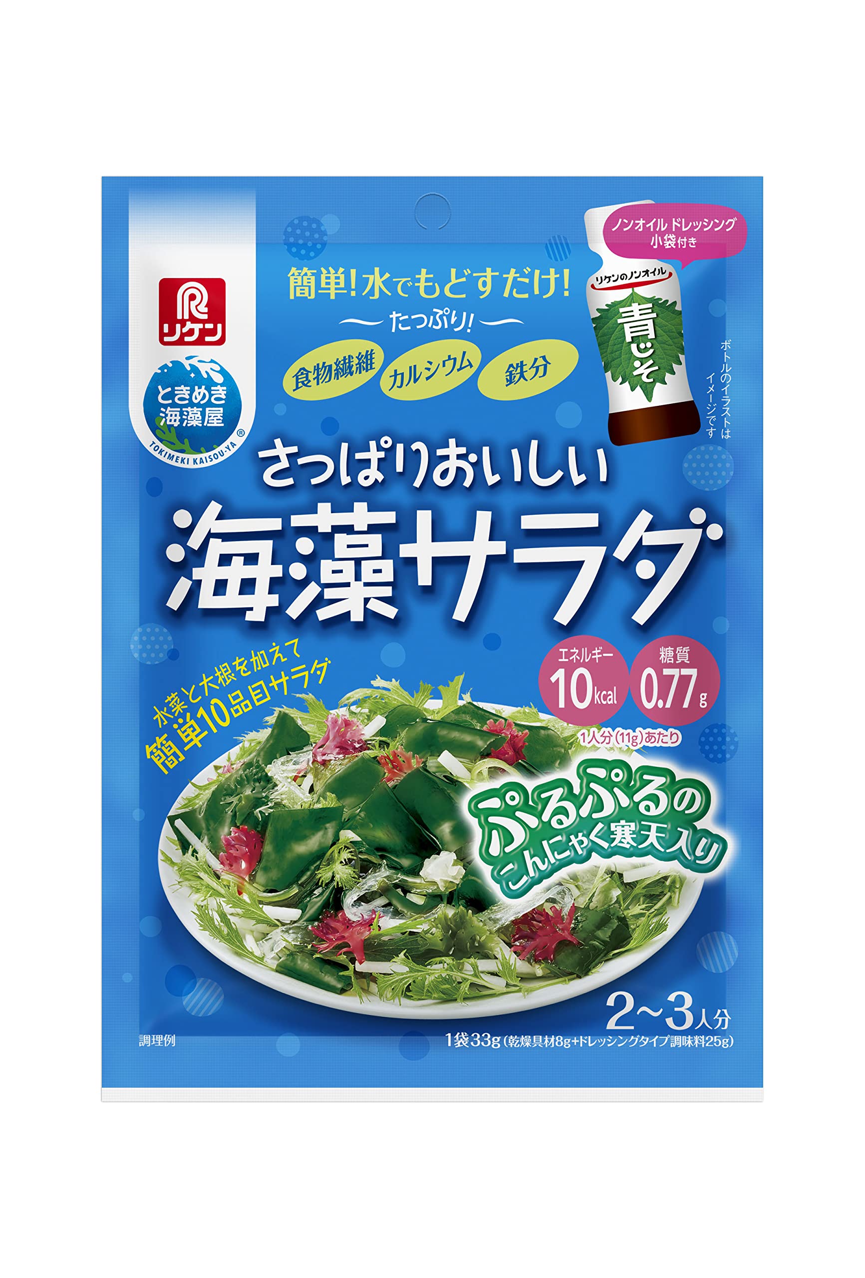 商品情報 商品の説明 水で戻すだけで簡単に海藻サラダが作れます。リケンのノンオイル青じそ付きです。1袋当たり乾燥具材8g、たれ25g。栄養成分表示 本品1袋(33g)あたり エネルギー30kcal、たんぱく質2.22g、脂質0.4g、飽和脂...