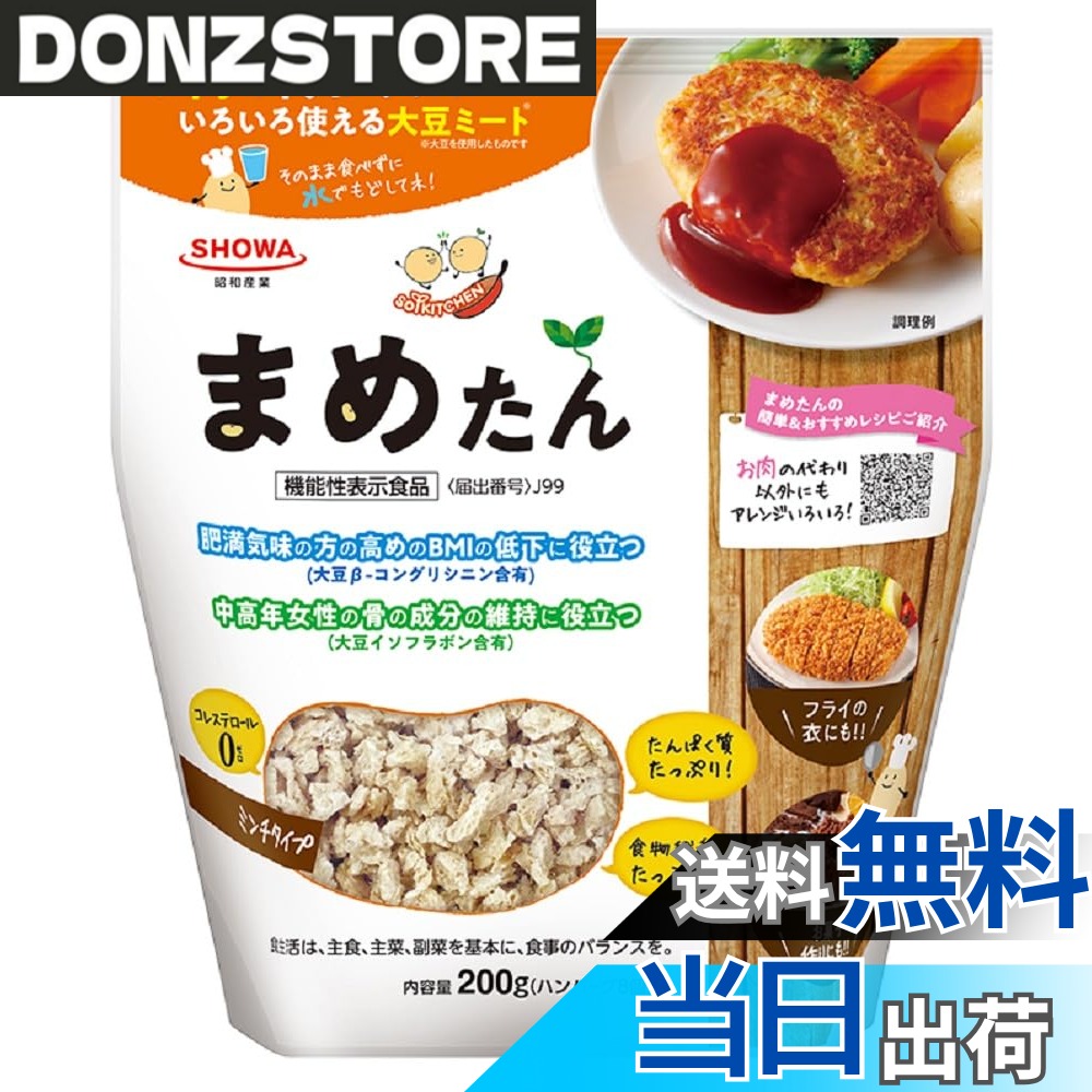 商品情報商品の説明商品紹介 まめたんは、たんぱく質や食物繊維をたっぷり含んだ、大豆からできた食品です。 コレステロール0で、ひき肉の代わりとして使うことで、お料理をヘルシーに楽しめます。 フライの衣やお菓子にも幅広くお使いいただけます。水で...