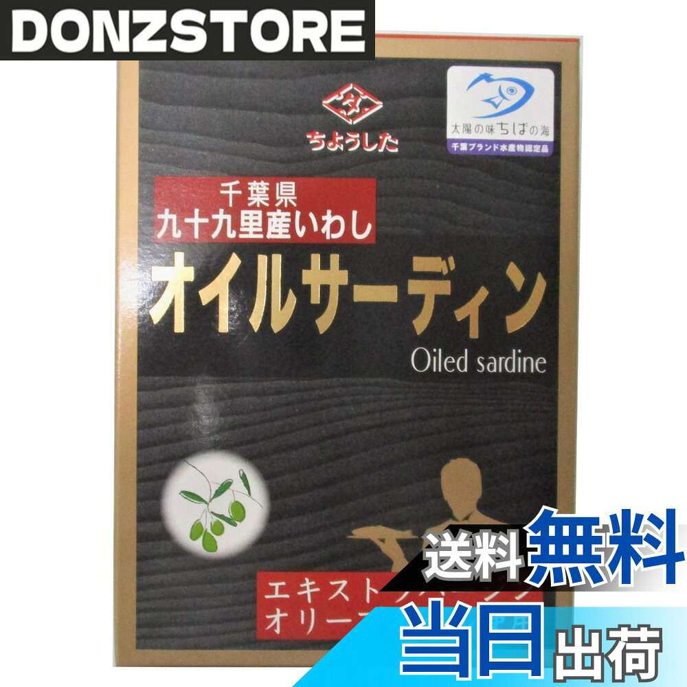 商品情報商品の説明商品紹介 千葉県九十九里で獲れた「いわし」を厳選して使用しております。一尾づつ丁寧に頭や内臓等不要な部分を取り除き乾燥させ、表面を焼いて香ばしさを出しております。オリーブオイルと食塩のみで味付けした、素材を活かした商品に仕...