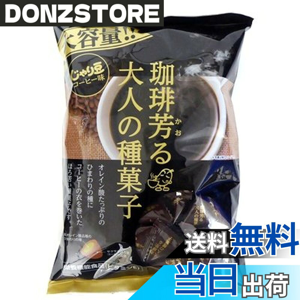 商品情報商品の説明じゃり豆 コーヒー味 5袋セット主な仕様