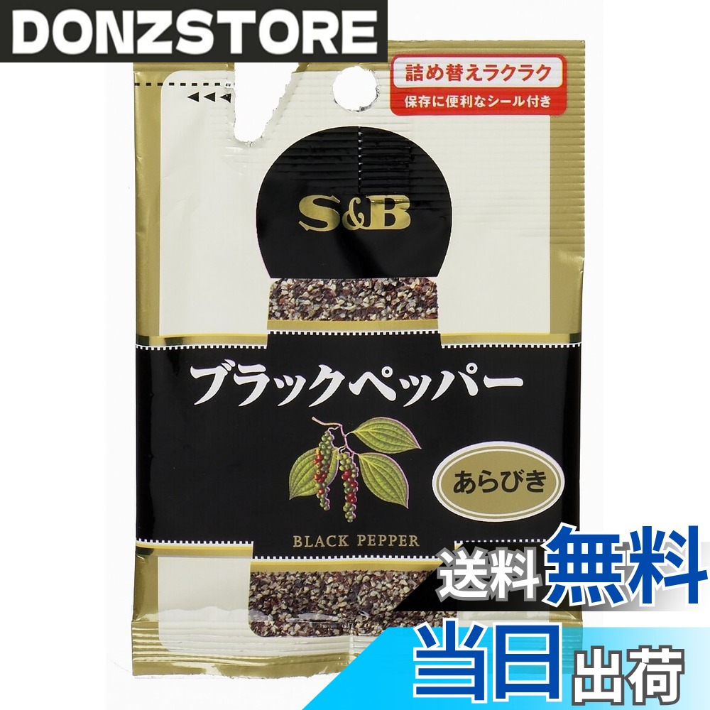 商品情報商品の説明商品紹介 ブラックペッパーを粗く挽いたものです。 さわやかな強い香りとピリッとする辛みが特徴で、幅広い料理によく合います。 味の濃いもの、匂いの強い食材に用いれば香りよくさわやかに仕上げ、淡白な料理に用いれば味のアクセント...
