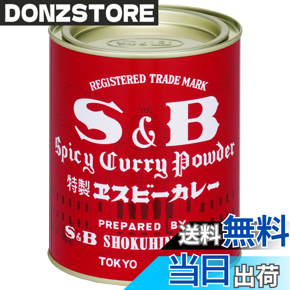 商品情報商品の説明商品紹介 「赤缶」の呼び名で親しまれてきた日本のカレーのスタンダード。30数種類のスパイス＆ハーブを絶妙なバランスで調合し、こだわりの製法で仕上げています。 原材料・成分 ターメリック（インド）、コリアンダー、クミン、フェ...