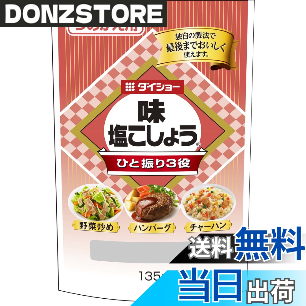 商品情報商品の説明主な仕様 【内容量】135g【原材料】食塩、こしょう、コーングリッツ、上新粉、馬鈴薯でん粉、酵母エキス ／ 調味料（アミノ酸等）塩・こしょう・調味料を独自の製法でバランスよくブレンドしていますので、 最後まで均一なおいしさ...