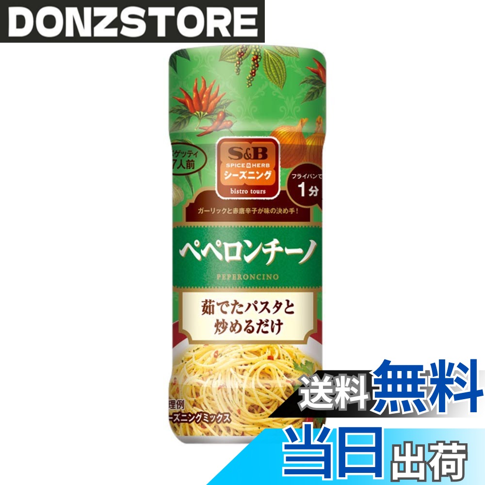 商品情報商品の説明商品紹介 ていねいにローストしたガーリックの香ばしさとピりっとした唐辛子の辛さが絶妙なペペロンチーノが、スパゲッティと混ぜるだけで簡単にお楽しみいただけます。17人前のお徳用タイプです。 QRコードからスパイスの情報、アレ...