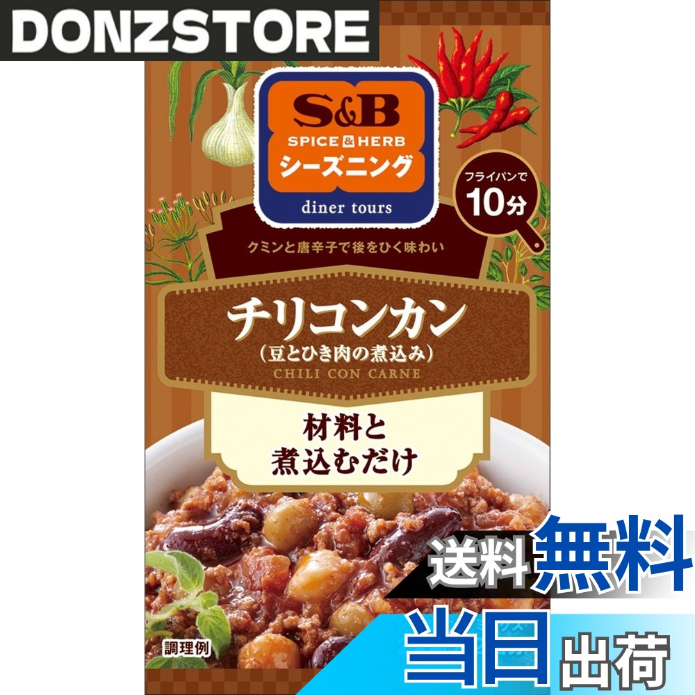 商品情報商品の説明商品紹介 材料と7分煮込むだけ。 クミン、赤唐辛子などのスパイス感でインパクトのある味わいが特徴です。 ミックスビーンズでも美味しく召し上がれますが、レッドキドニーを使用していただきますと、より一層本格的になります。 油が...