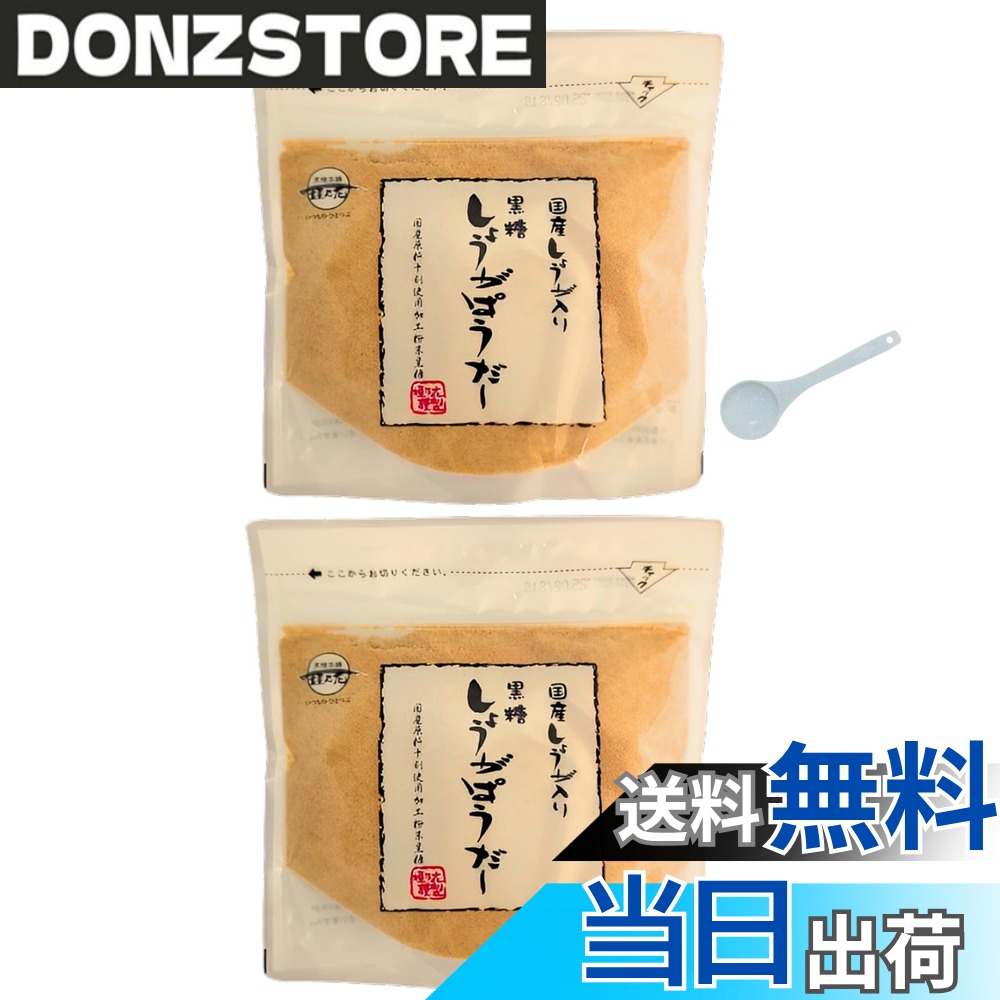 商品情報商品の説明商品の説明 国産原料十割使用したしょうが風味のお砂糖。 お湯や紅茶に適量を入れてしょうが湯として手軽にお楽しみ頂けます。 生姜茶としては、もちろんですが、パンにつけたりしても、おいしいです。 チャック付で持ち運びにも便利で...