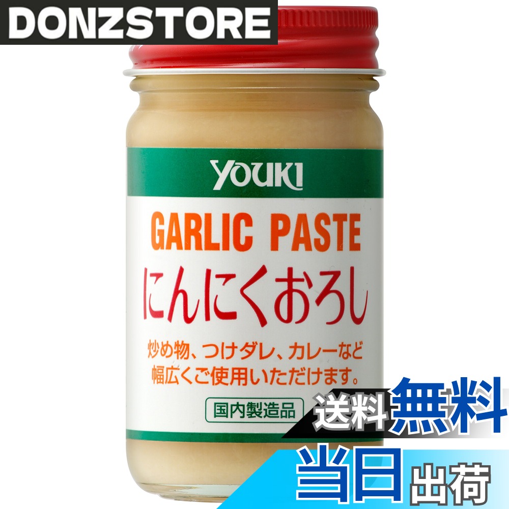 商品情報商品の説明商品紹介 新鮮なニンニクの風味をそのままにすりおろしました。つけダレ、スープなど幅広く使えます。 唐揚げをはじめとする、お料理全般の下味に。炒め物、煮込み、餃子などのご使用下さい。 おろし状のため、ラーメンスープの追加や、...