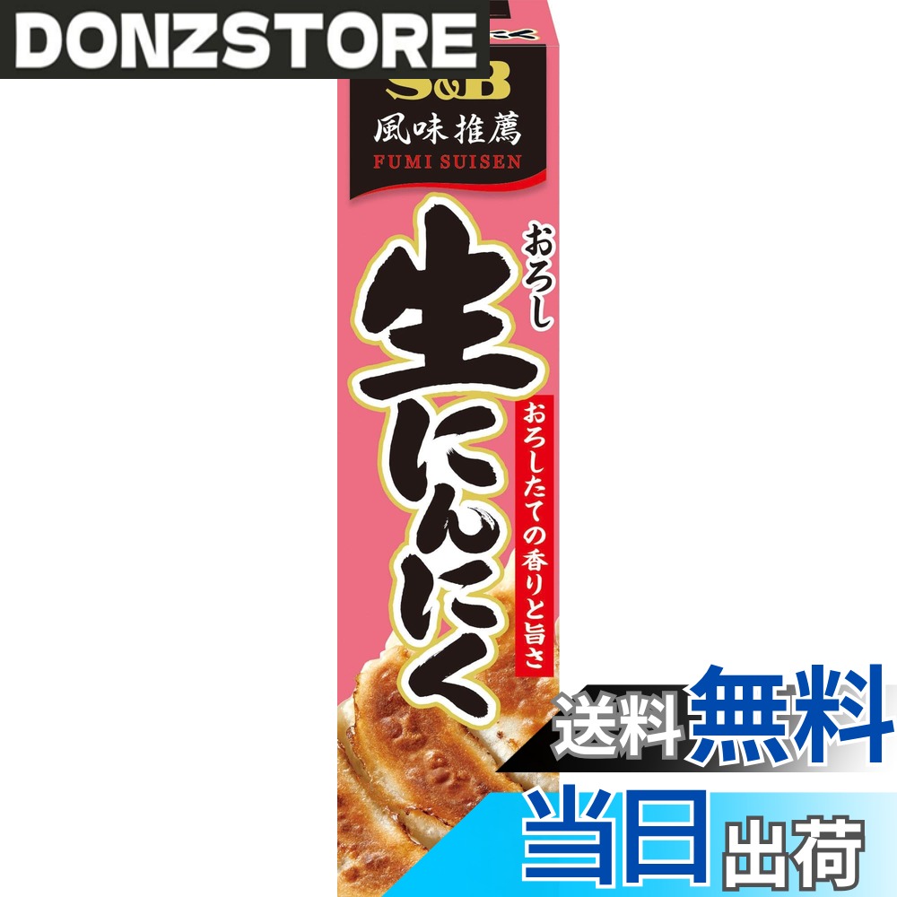 商品情報 商品の説明 商品紹介 にんにくの自然な風味、豊かな旨み、力強い香りを持つおろし生にんにくをお楽しみください。〈〉【薬味に】ラーメン、鰹・牛肉のたたき、ローストビーフ【下味・かくし味に】カレー、焼肉、ギョーザ、鶏肉の唐揚げ 〈〉※そ...