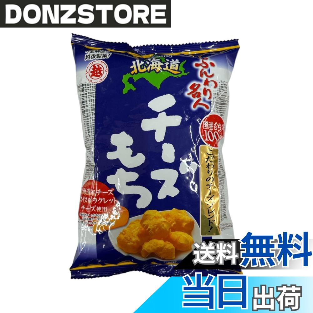 商品情報商品の説明商品紹介 北海道産チーズとチーズの本場スイス産ラクレットチーズをバランス良く配合したこだわりチーズ味のふんわり名人です。とろけるような軽い食感と口の中でふわっと広がるまろやかなチーズの味わいをお楽しみください。 おやつとし...