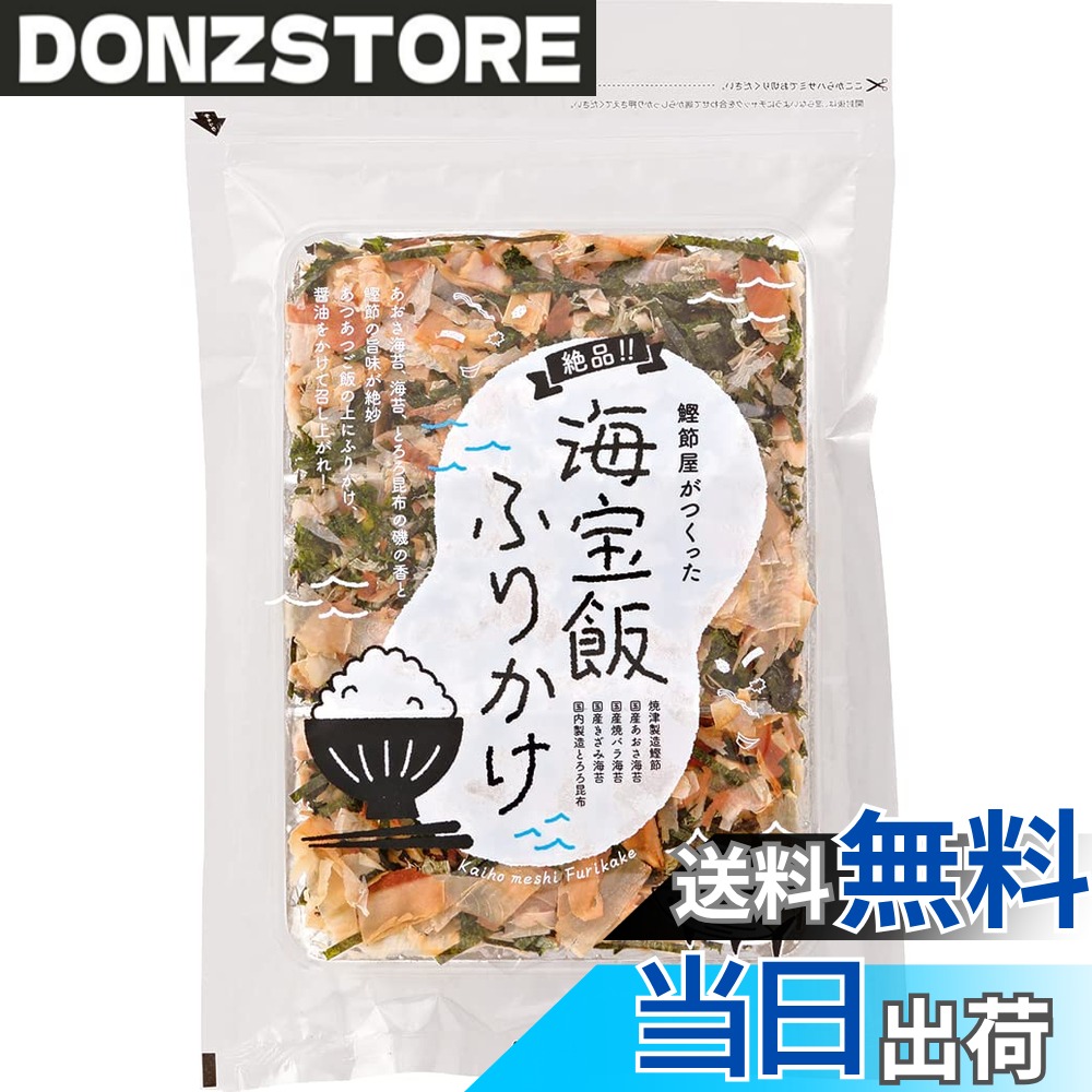 商品情報商品の説明主な仕様 冷凍カツオ漁獲量日本一のまち焼津に生産拠点を置く新丸正・堅魚屋です。自社で製造したかつお節、削り節などを販売しています。この【海宝飯ふりかけ】は2022年に行われた調味料選手権にてごはんのお供部門最優秀賞を受賞い...