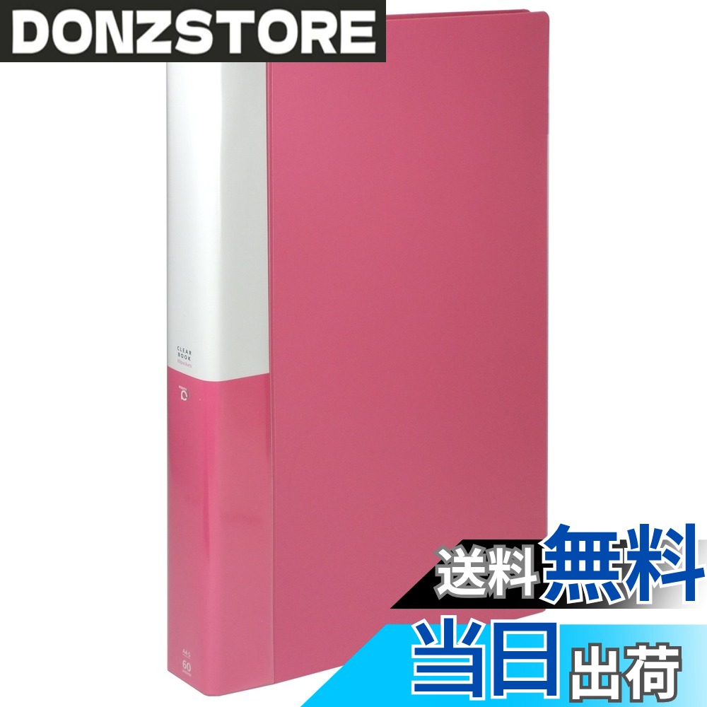 商品情報商品の説明商品紹介 ●中紙付きで固定式のクリヤーブックです。 ●分類に便利な全面替背紙式です。 ●手当たりの良いダブルヒンジ仕様です。 原材料・成分 表紙:R-PP、ポケット:R-PP主な仕様 【寸法】 230x35x307mmbr...