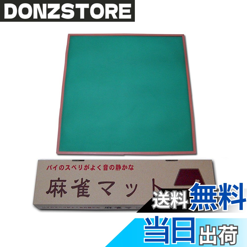 商品情報商品の説明主な仕様 国産の麻雀マット　サイズは約690X690X11mmbr対象年齢: 赤ちゃん対象性別: unisexbr素材: ゴム
