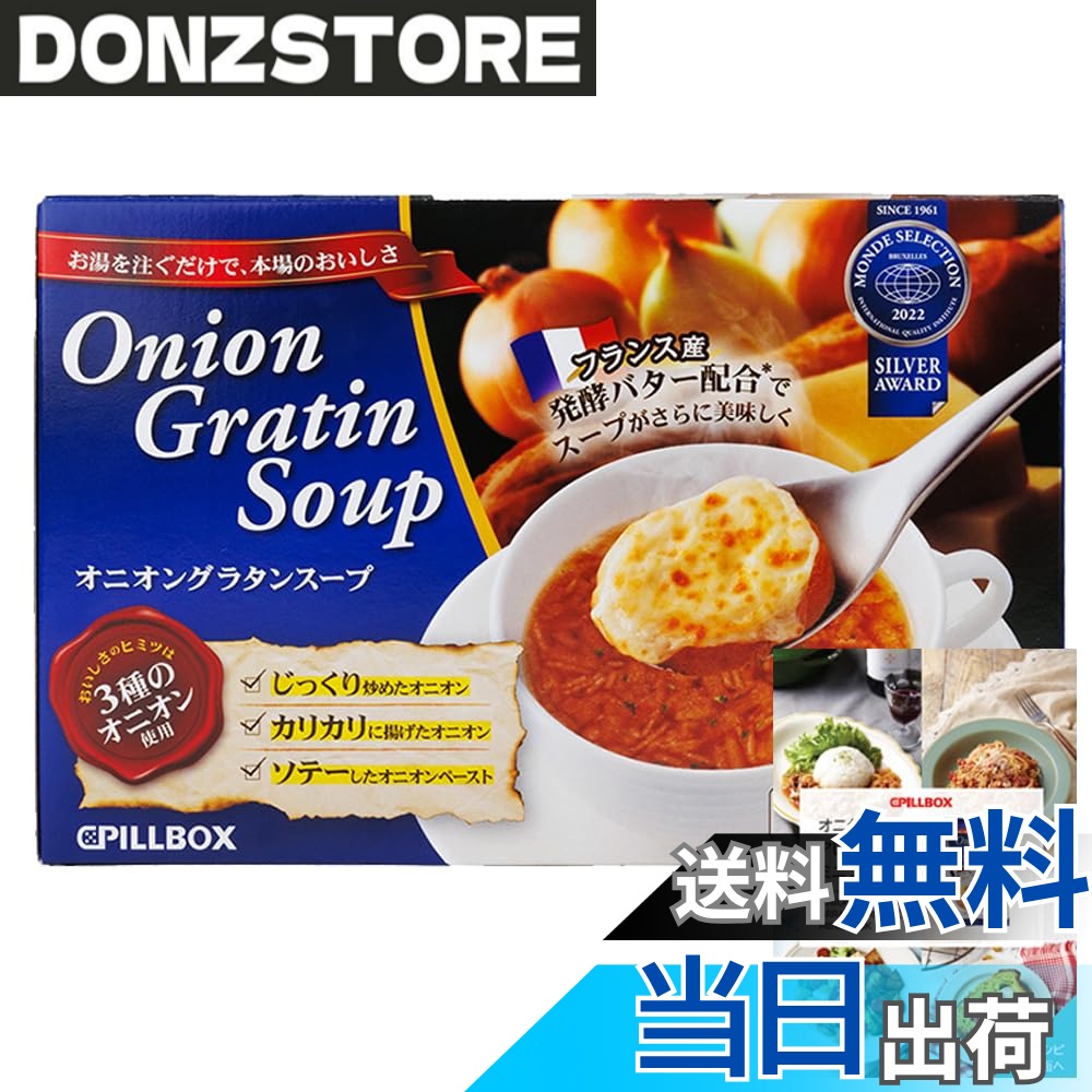 商品情報 商品の説明 主な仕様 内容量 145g（14.5gx10食）※箱付 お召し上がり方：本品1袋分をカップにいれ、160cc-180ccのお湯（80度以上）を注ぎよくかきまぜてお召し上がり下さい。 原材料：ソテーオニオン加工品、ビーフ...