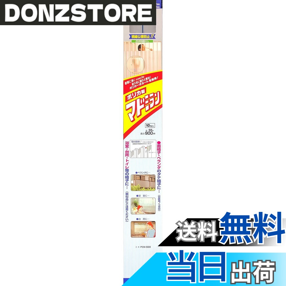 商品情報商品の説明さわやかにプライバシーを守る面格子用の目かくし材。 粘着面が側面のため、スッキリ。格子棒に貼るだけの簡単取付。 サイズも豊富で、長さも自由に切断できるため便利。 外からの風もスイスイ目かくし効果は抜群。主な仕様 カラー:ナ...