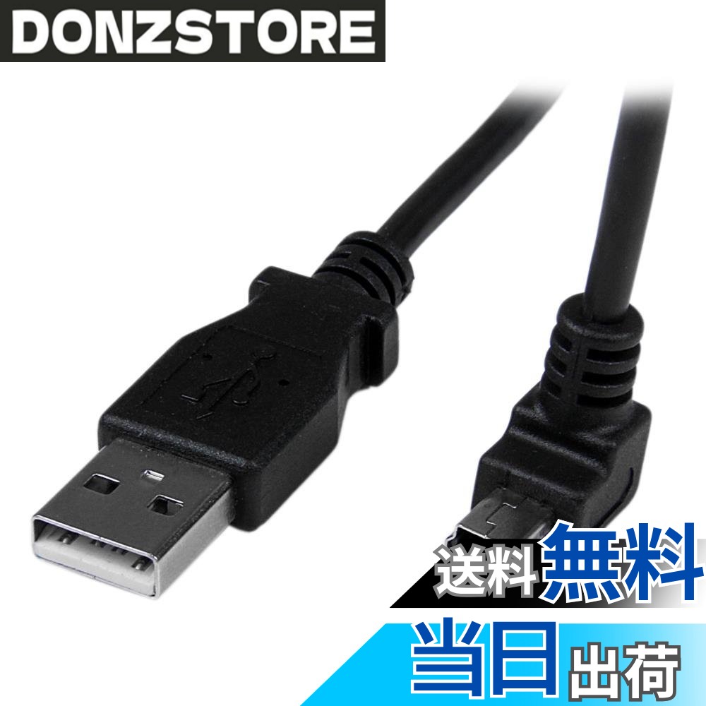 商品情報商品の説明2m USB - L型下向きMini USBケーブル。Mini USB 2.0対応のモバイル機器(スマートフォン、GPS、デジタルカメラ、ポータブルハードドライブなど)とPCまたはMacコンピュータ間に質の高い接続機能を提...