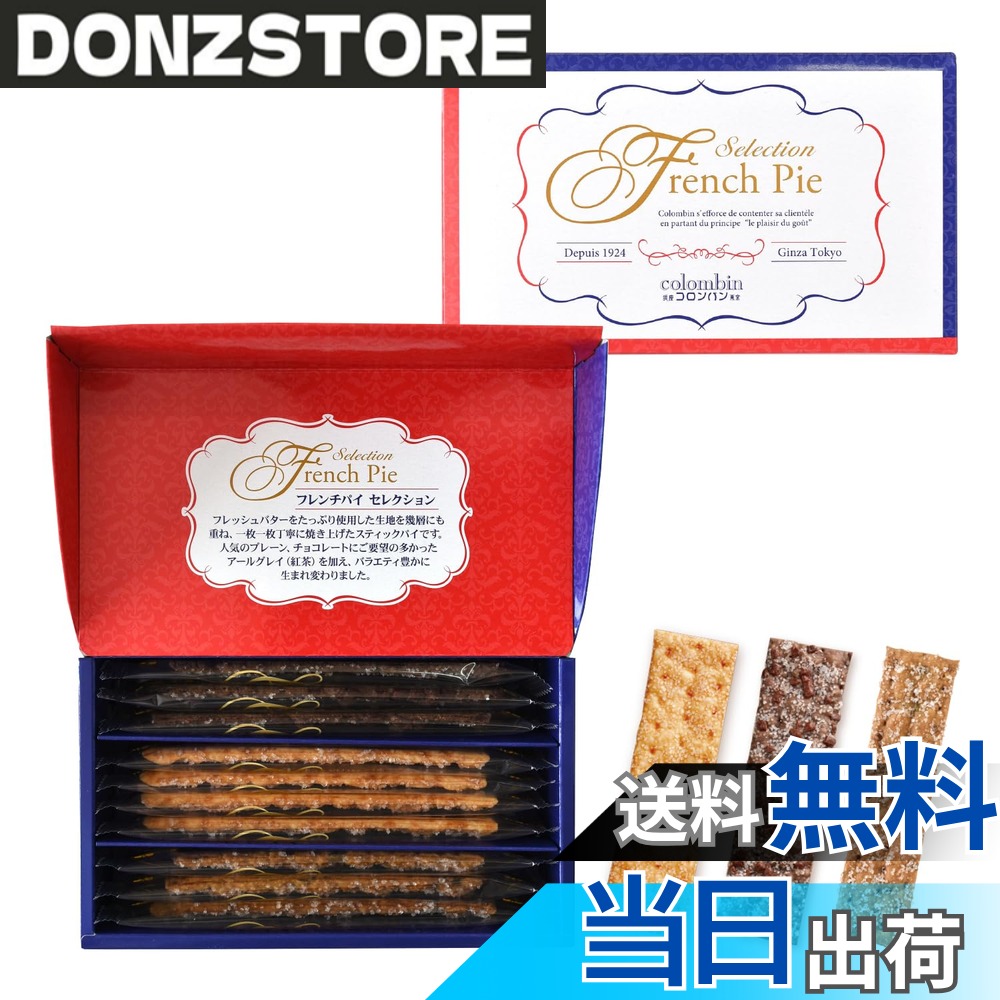 商品情報商品の説明商品紹介 フレッシュバターをたっぷり使用した生地を幾層にも重ね、一枚一枚丁寧に焼き上げました。人気のプレーン、チョコレートに、ご要望の多かったアールグレイ(紅茶)を加え、バラエティ豊かに生まれ変わりました。3種類の味わいと...